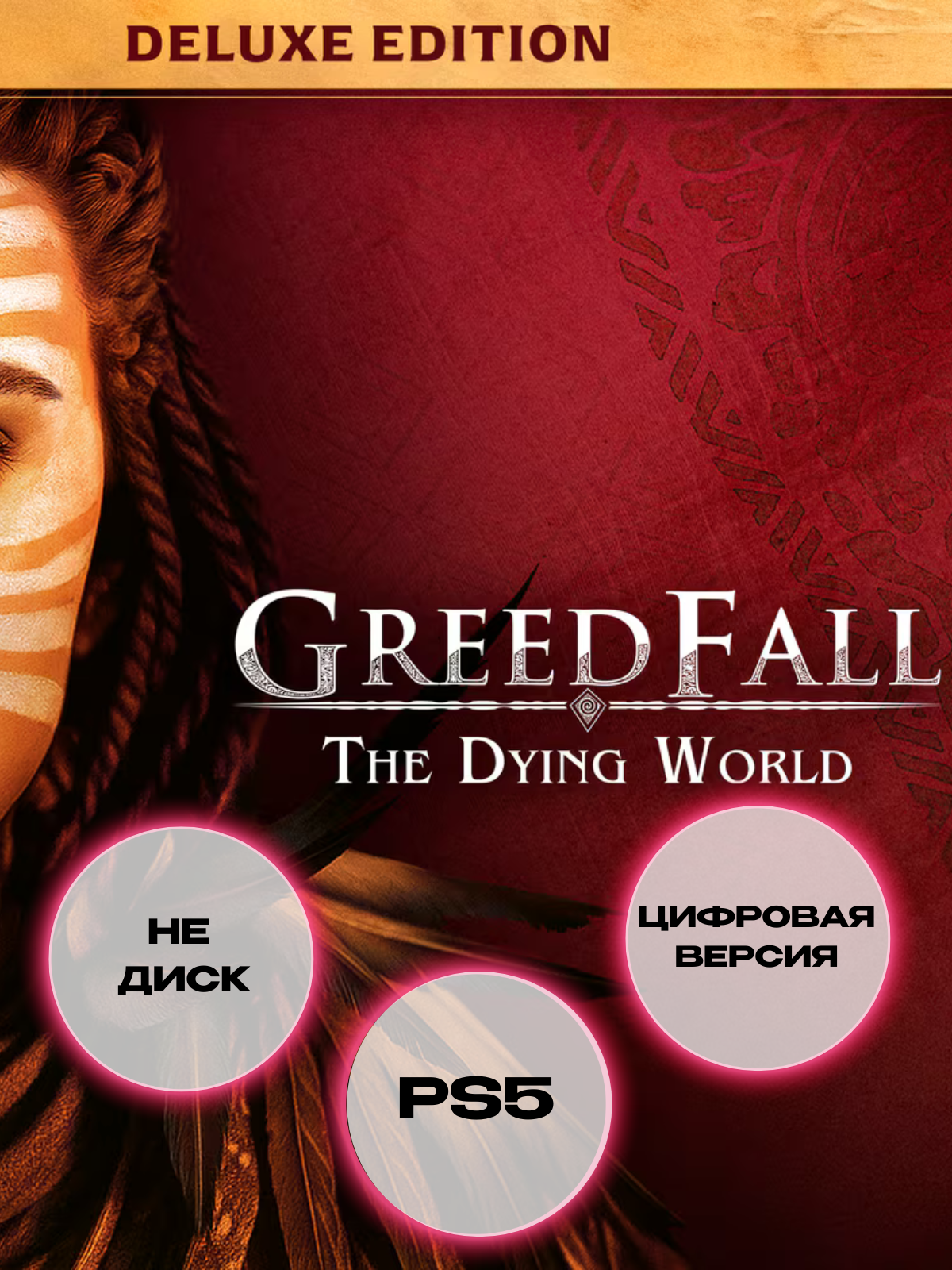 Игра GreedFall: The Dying World Deluxe Edition PS5