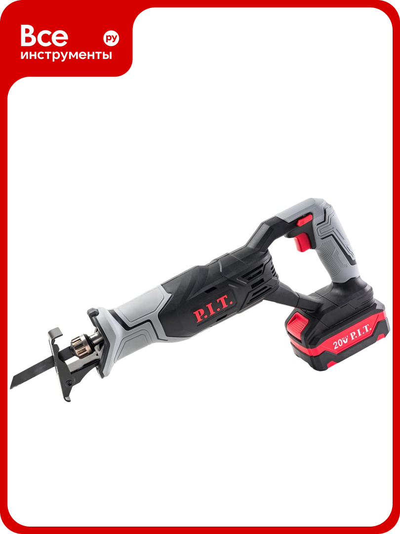 Аккумуляторная сабельная пила P.I.T. 20 В, 0-2700 ход/м, БЗП, пропил 115 мм, ход 22 мм, 1 АКБ Li-ion 2 Ач, ЗУ кор.