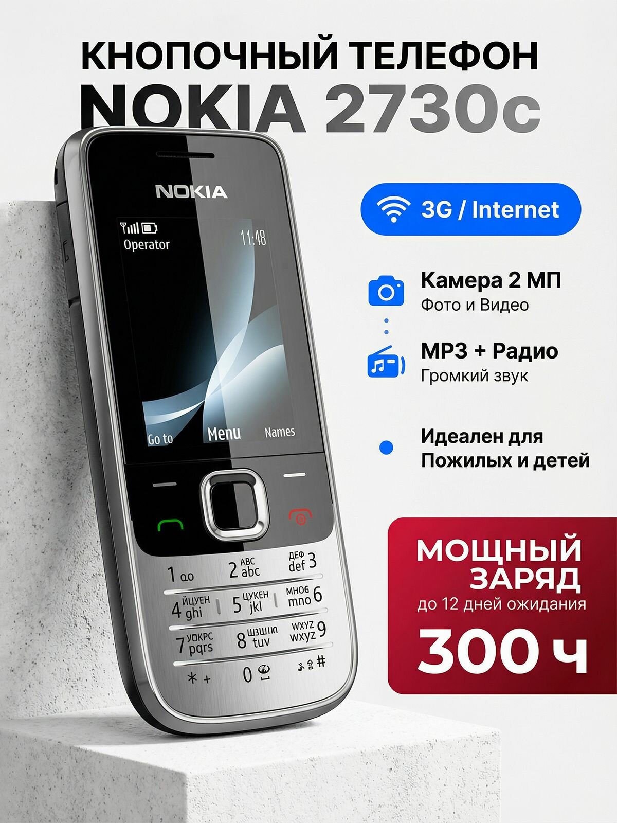 Мобильный телефон Nokia 2730 Classic, 3G Мобильный телефон, Русская клавиатура, Камера, Bluetooth, коричнево-красный, черный