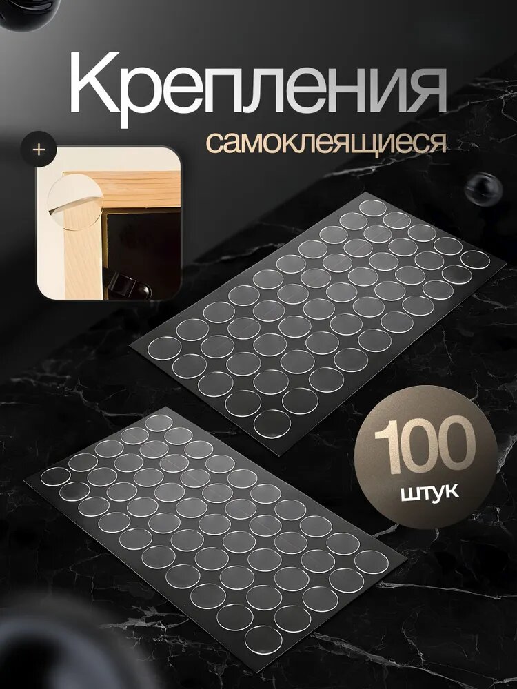 Крепления для картин, самоклеящиеся, без сверления, прозрачные, 100 штук