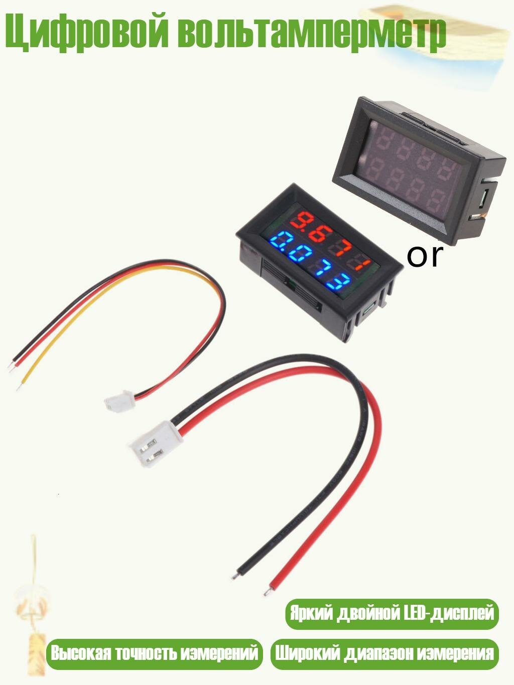 Цифровой вольтамперметр, Черный - Другое