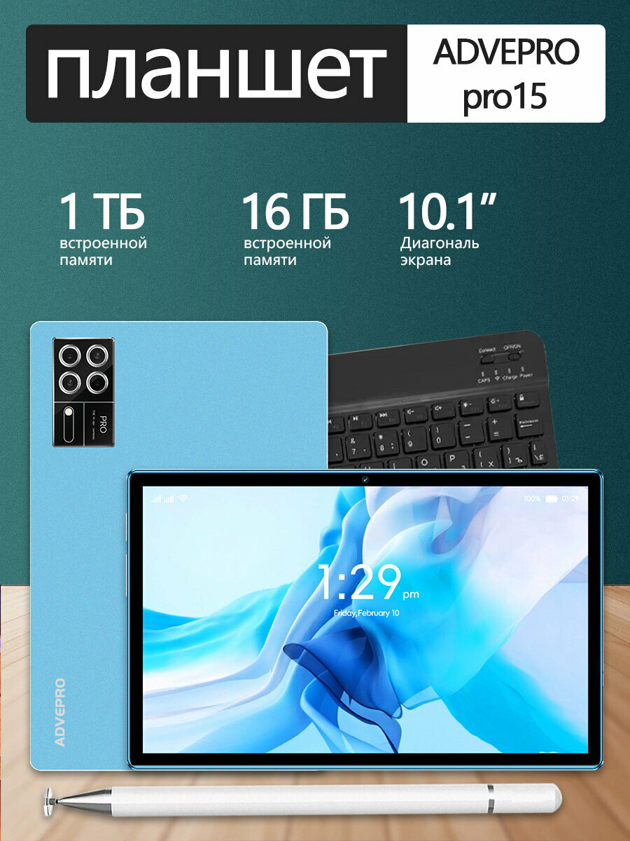 Планшет PAD15PRO, 11,6" 4K экран, 3 камеры, 10000мАч, Android 14