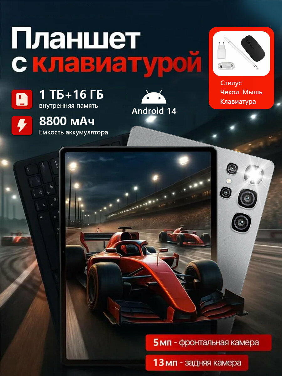 Планшет , 3 камеры, влагозащищённый, металлический, 10 000 мА·ч