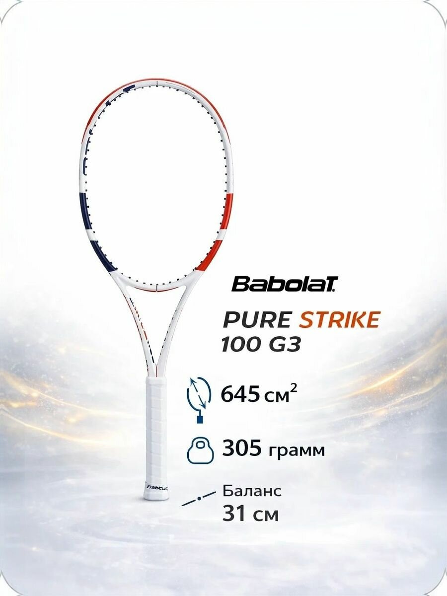 Ракетка для большого тенниса