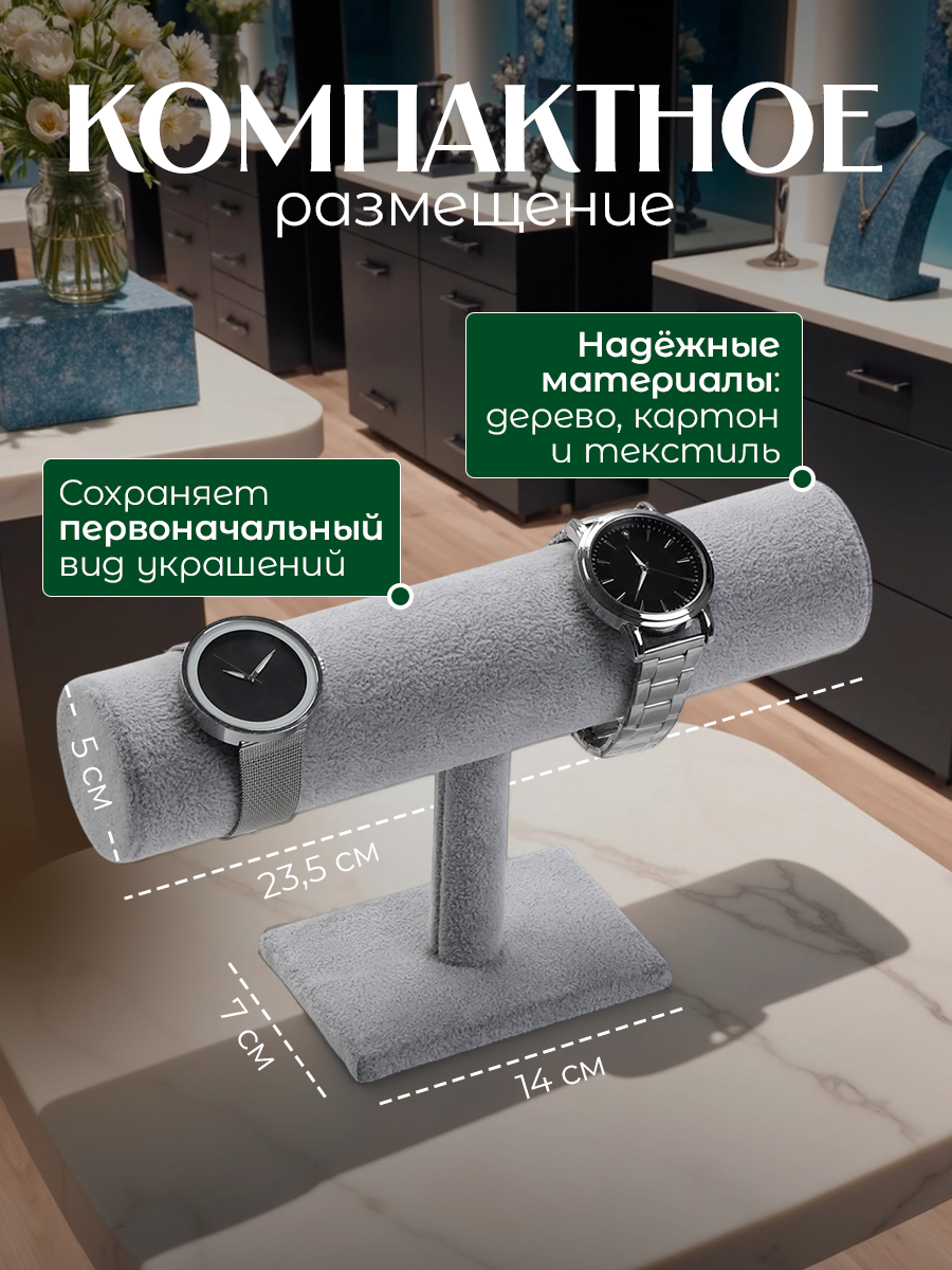 Подставка — фото 1