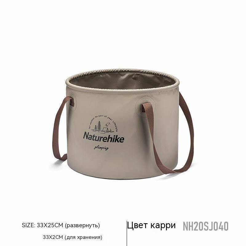 Складное круглое ведро Naturehike для кемпинга на открытом воздухе