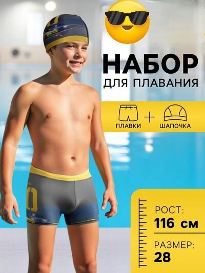 Плавки Базовая коллекция