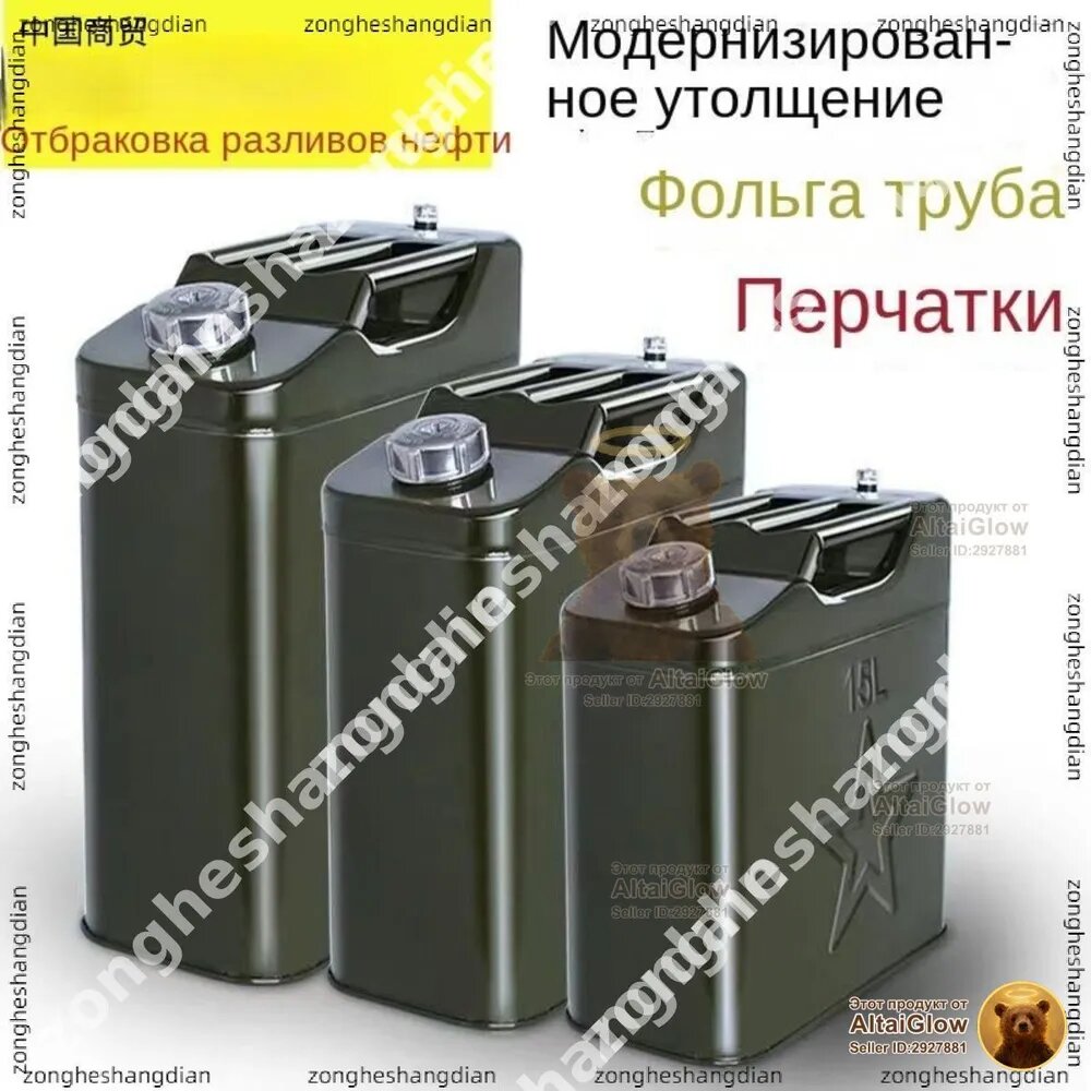 Канистра для ГСМ AltaiGlow 20 л металлическая зеленого цвета для горюче-смазочных материалов