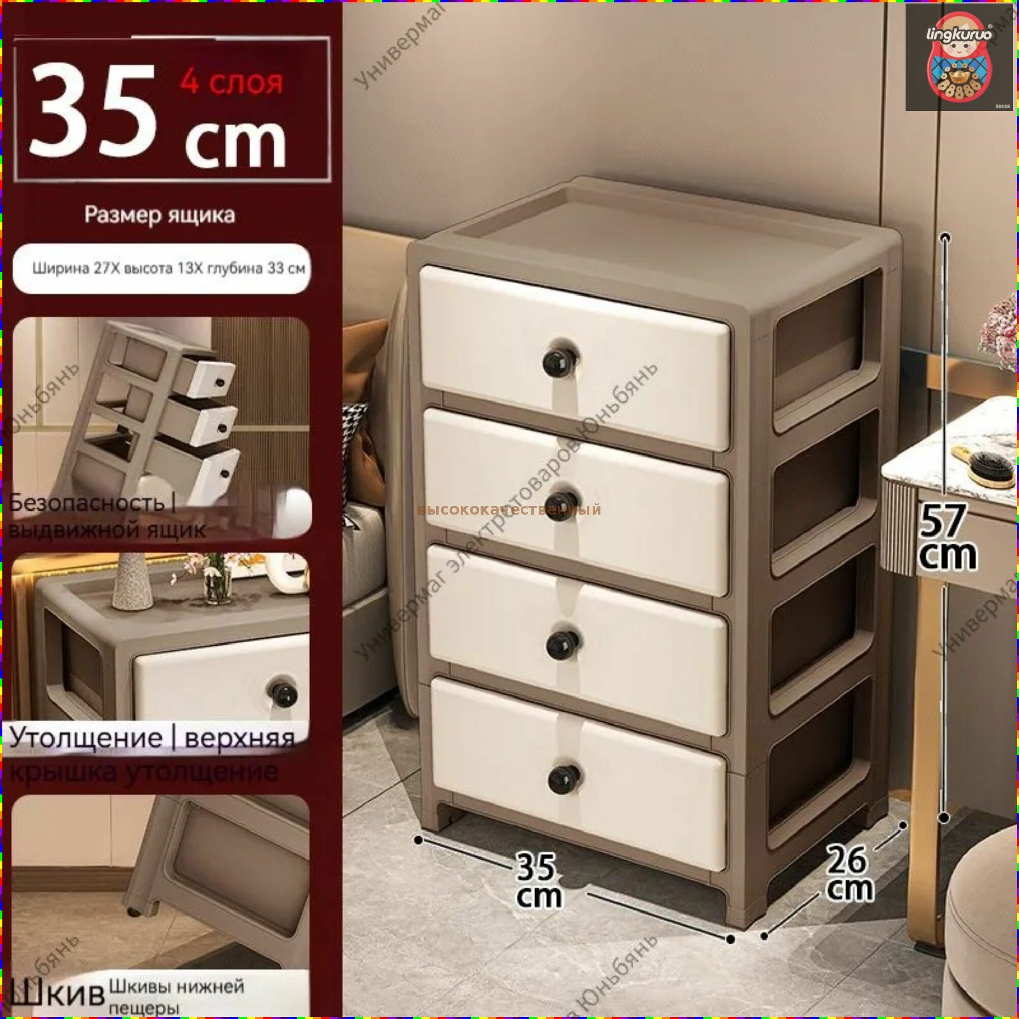 Комод светло-коричневый 57×35×26 см — 4 выдвижных ящика с колёсиками и защитой от выпадения для спальни и офиса