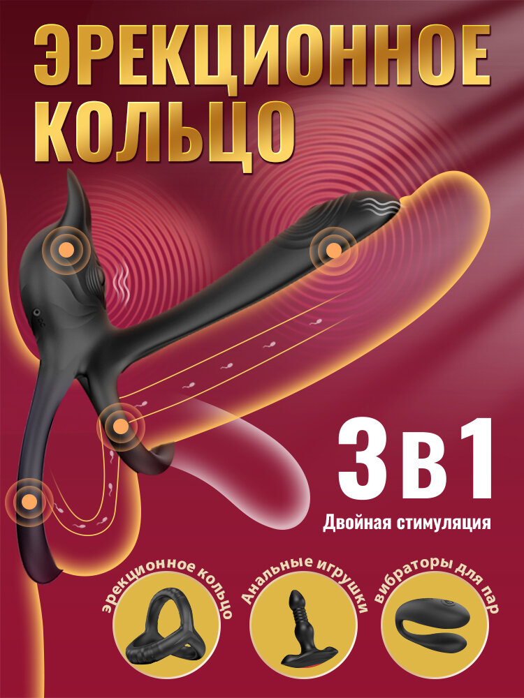 Эрекционное кольцо SeekHeart, силикон, с вибрацией, водонепроницаемое, пульт ДУ, черное