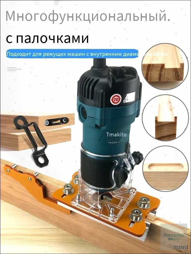 Эксклюзивная насадка для фрезера, пазовая доска и основание триммера для обработки кромок