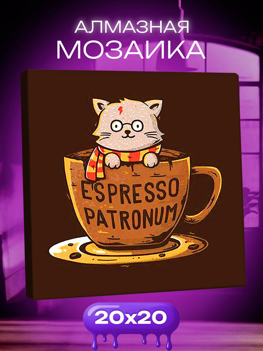 Алмазная мозаика маленькая Гарри Поттер Котик Espresso Patronum