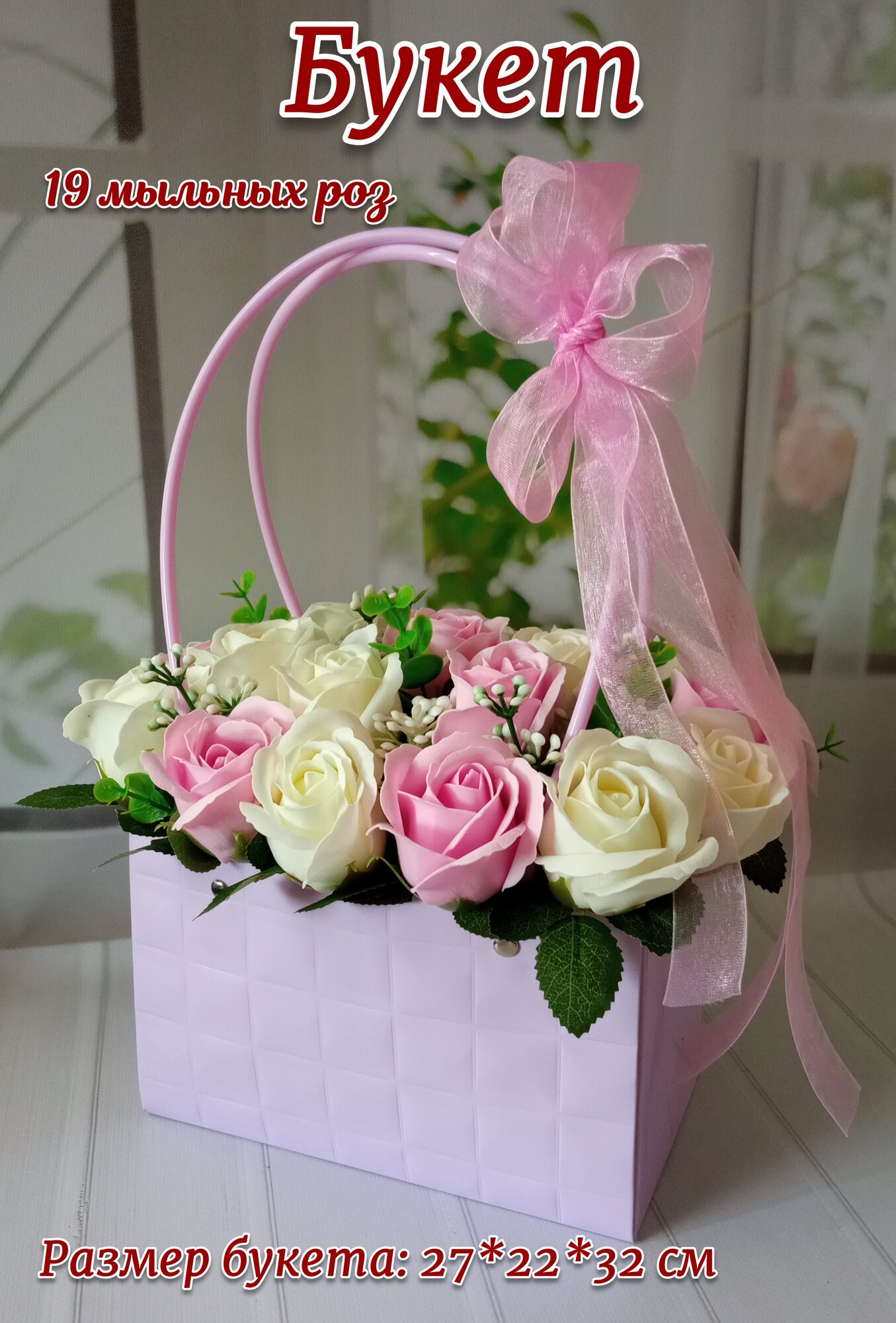 Букет из мыла в сумочке, мыльные розы ручной работы