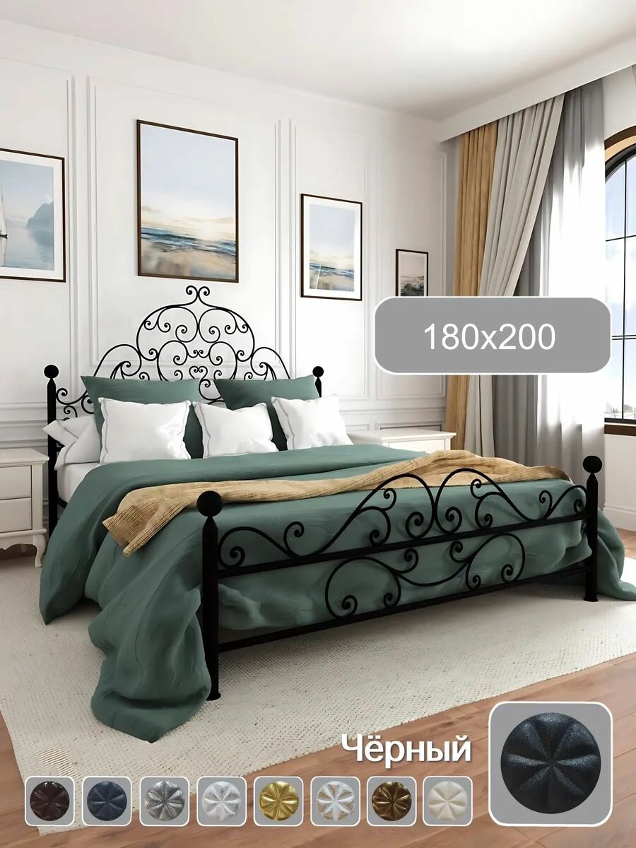 Кованая кровать Марьям 180х200 (Чёрный)