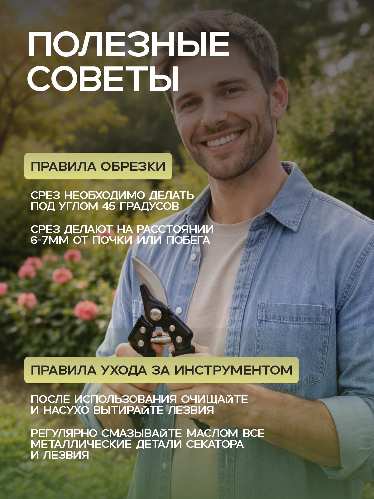 Секатор садовый — фото 1