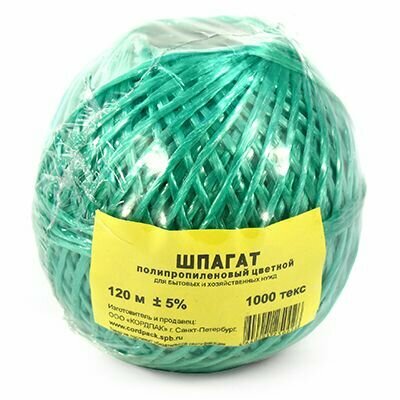 Шпагат полипропиленовый Домашняя Мода упаковочный, 20 метров, плотность 1.0 ктекс