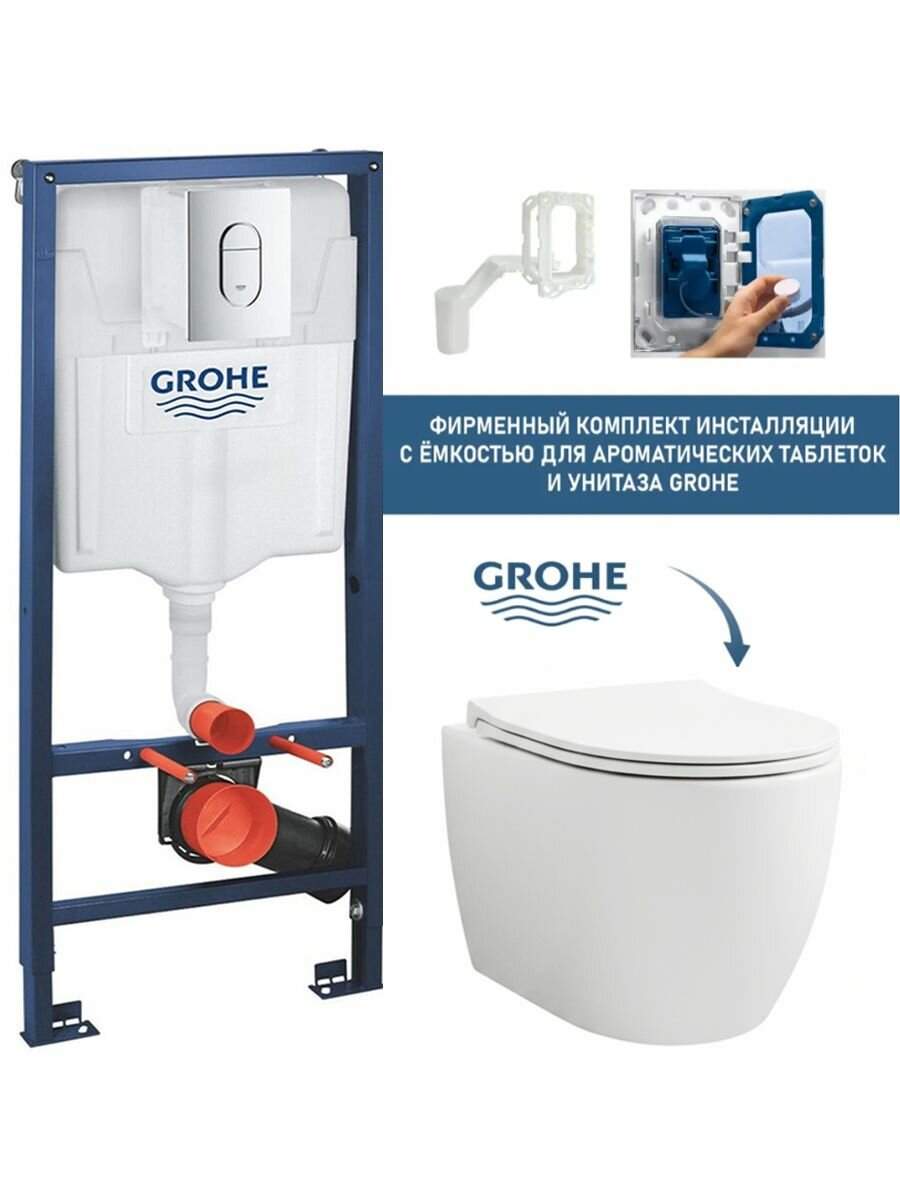 Инсталляция с унитазом комплект Grohe: унитаз Grohe Clova Oval, сиденье из дюропласта, инсталляция Grohe, диспенсер