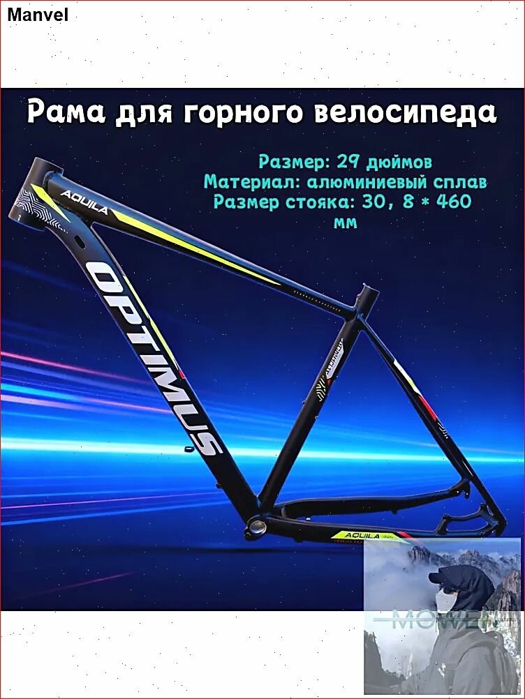 Велосипедная рама 29 дюймов для гибридных городских шоссейных и других типов велосипедов черно зеленого цвета