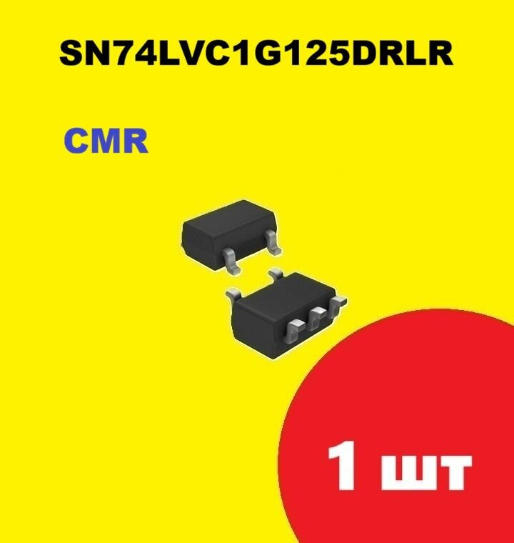 SN74LVC1G125DRLR микросхема (1 шт.) корпус SOT-553 SMD / SMT, маркировка CMR, схема SN74LVC1G125DCKR характеристики SC70-5 цоколевка, datasheet SOT23-5