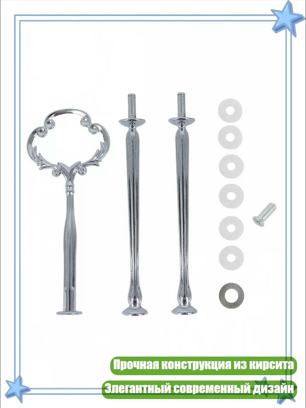 Трёхъярусный десертный стенд, 6