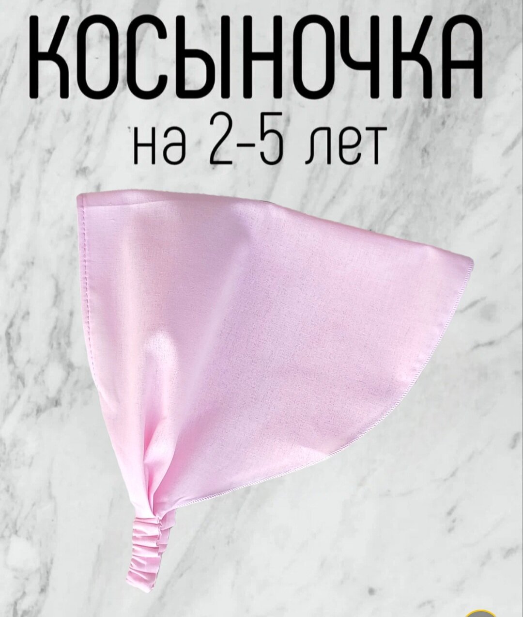 Косынка для девочек "Лету Декор", ручная работа, хлопок, для детей 2-5 лет