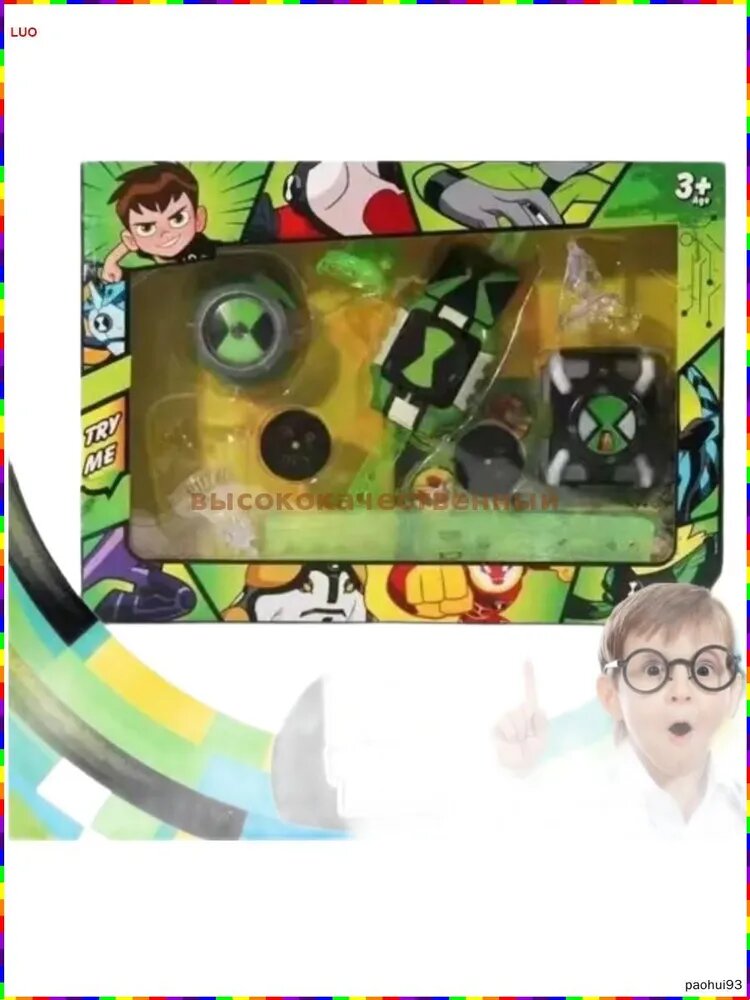 Набор с интерактивными часами в стиле Ben 10 и фигуркой Omnitrix для мальчиков 10 лет
