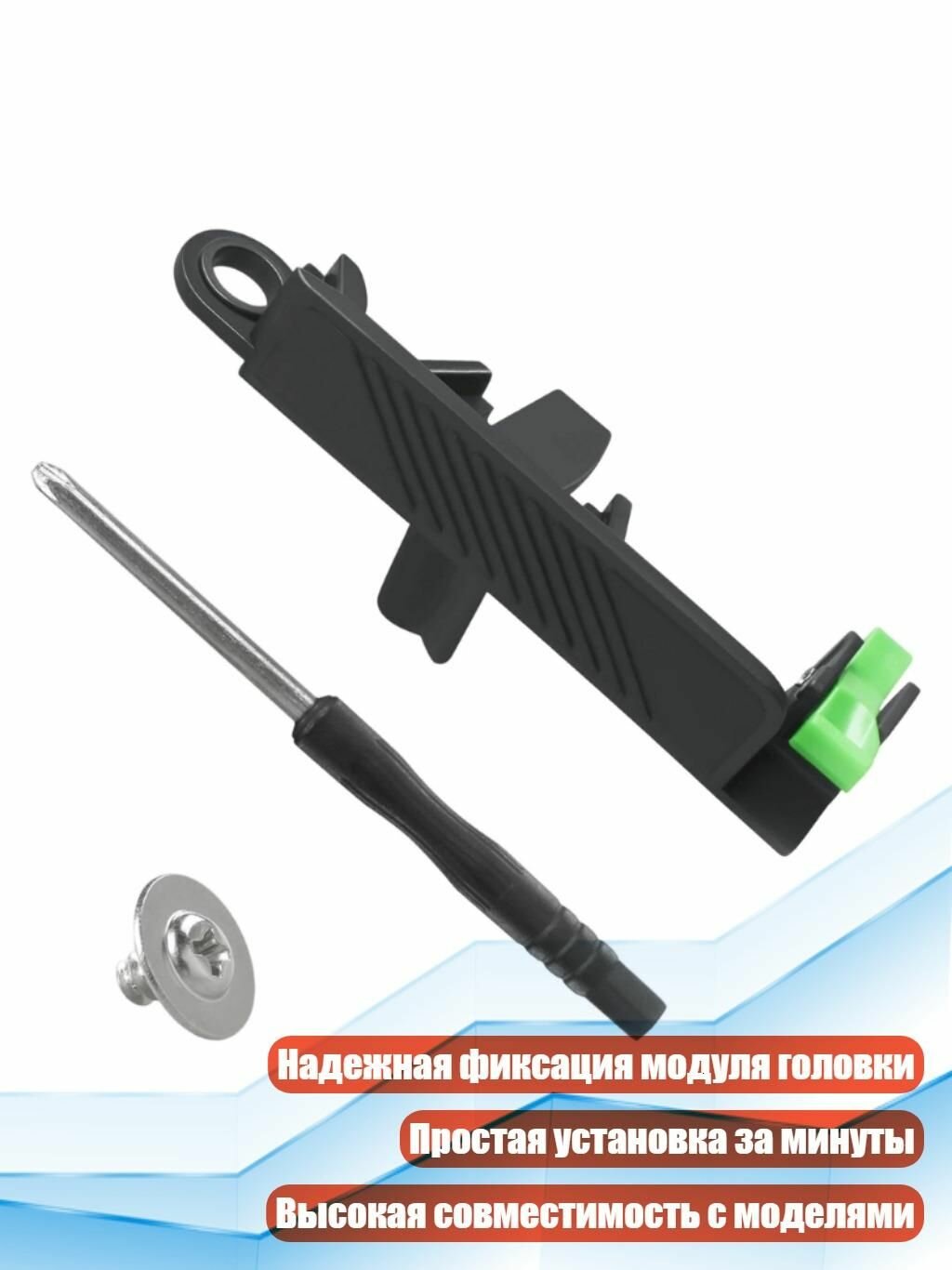 Модуль чистящей головки для i1 i9
