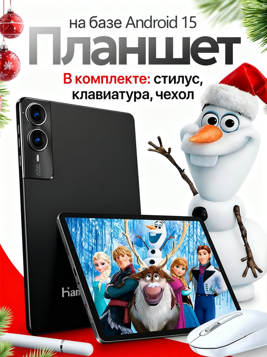 Планшет с клавиатурой Galaxy S13 12.8', 16GB/1024GB LTE, планшет андроид игровой со стилусом