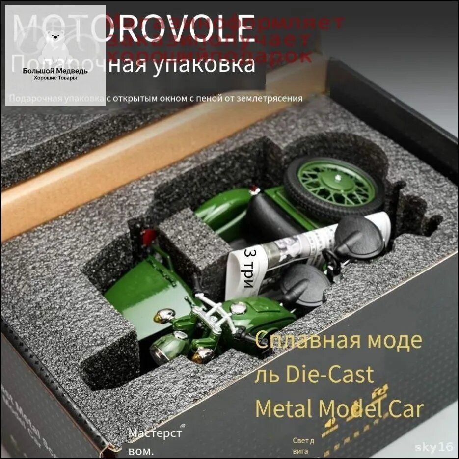 1/10 Модель мотоцикла Changjiang 750 Yuanzibian Темно-зеленый коллекционный трехколесный мотоцикл из сплава — фото 1