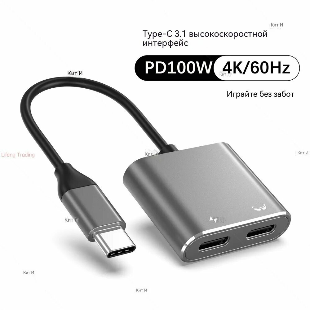 Переходник-док-станция для AR-очков с PD быстрой зарядкой, 2-в-1 хаб Type-C для Nintendo Switch и телефона, поддержка питания и вывода изображения (Rokid / Xreal)