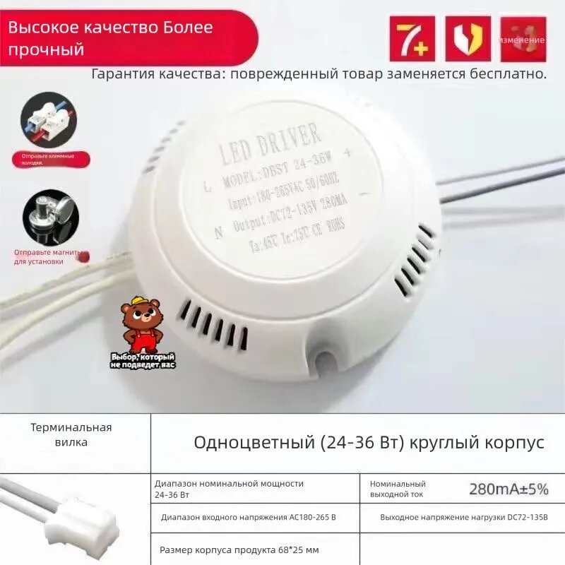 Драйвер питания LED для потолочных светильников и спотов, постоянный ток. Контроллер одноцветного и трехцветного света.