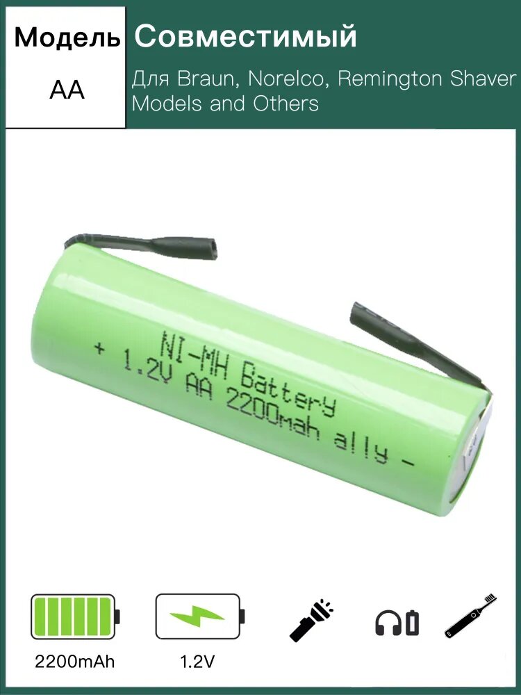 Бокс для батареек, светло-зеленый, AA