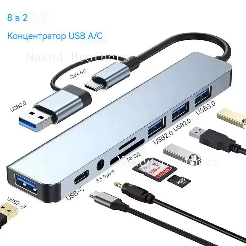 Обновленная версия USB хаб Type-C 3.0/USB разветвитель Тайп Си/USB концентратор/USB 3.0 Hub, Устройство для чтения карт памяти