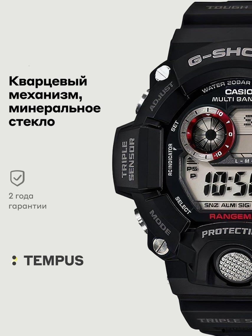 Наручные часы G-Shock