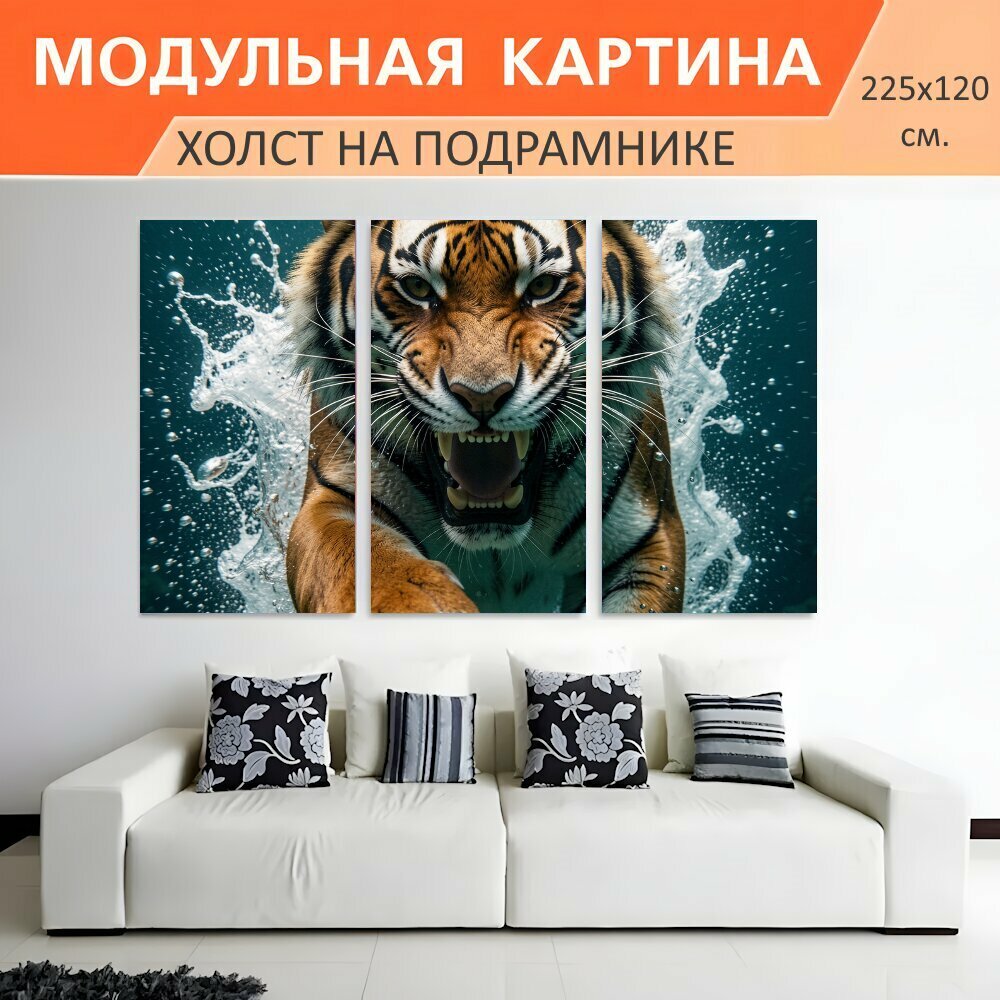 Модульная картина на холсте "Тигр в динамичном прыжке. Хищная кошка мчится сквозь воду, с мощным всплеском и брызгами вокруг." триптих на подрамнике 225х120 см. для интерьера