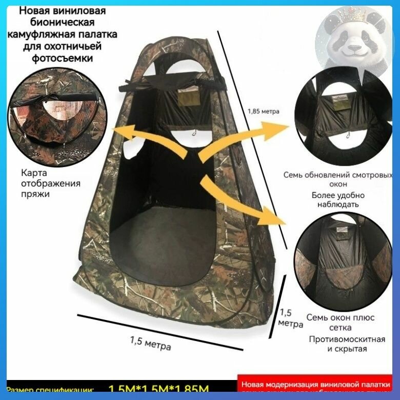Засидка для охоты