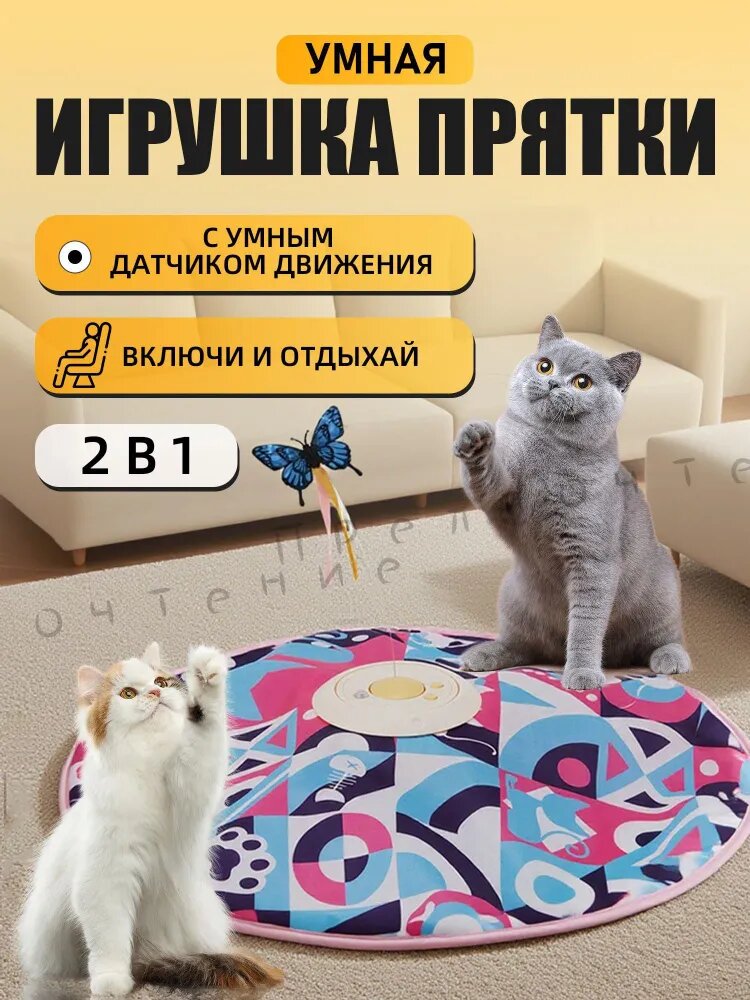 Игрушка для животных