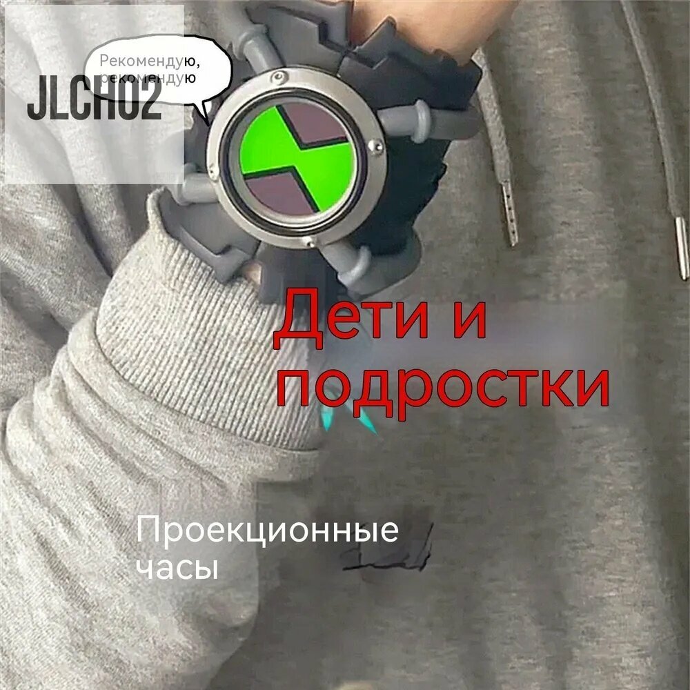 Часы Омнитрикс Бен Тен - Ben 10 Omnitrix Ultimate (звук, свет)