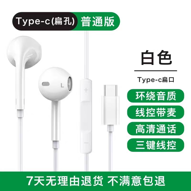 Белые наушники с Type-C плоским разъемом для MacBook Pro Air M1-M4