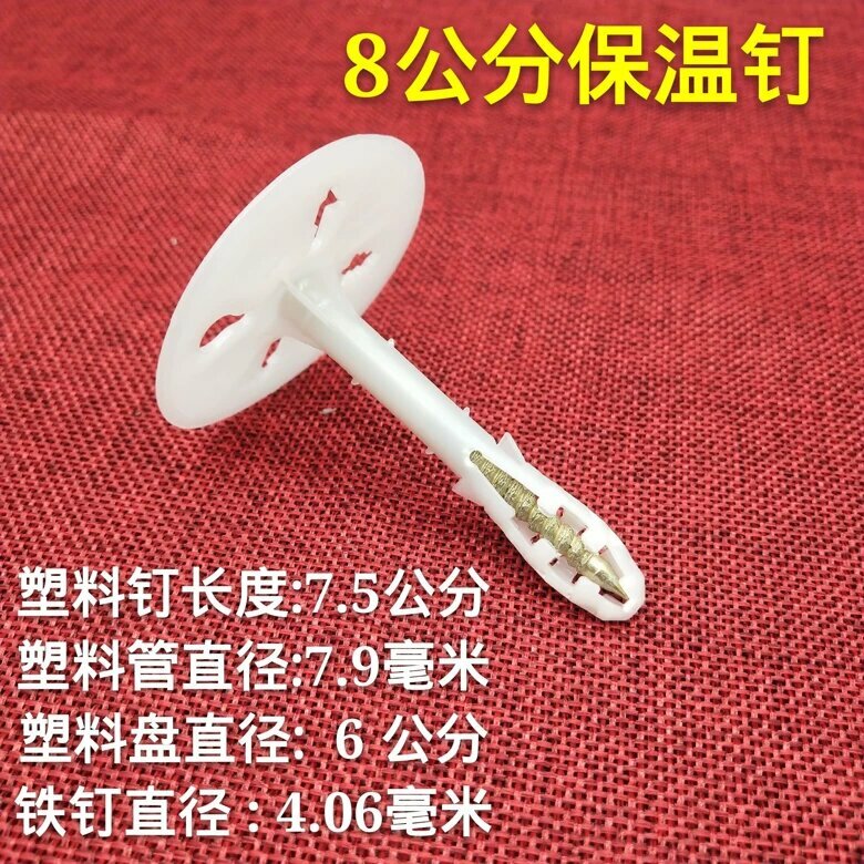 Стандартные пластиковые анкерные дюбели производителя, анкеры для наружной теплоизоляции стен, анкеры для внутренних