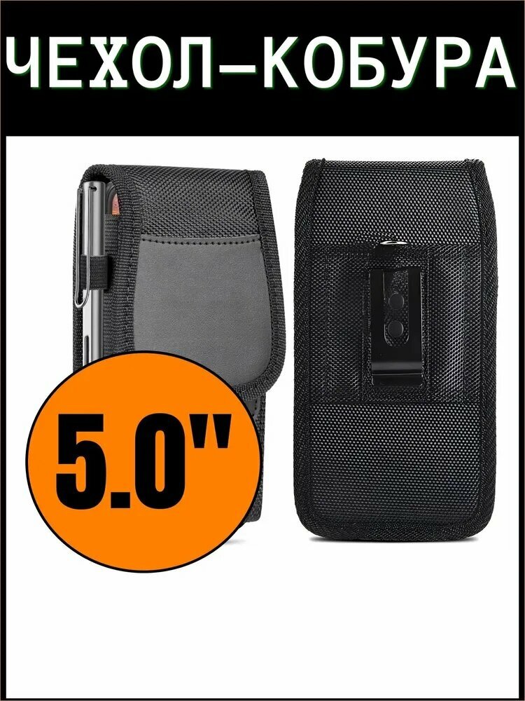 Чехол кобура для смартфона на ремень с визитницей на липучке / универсальный чехол для телефона на пояс