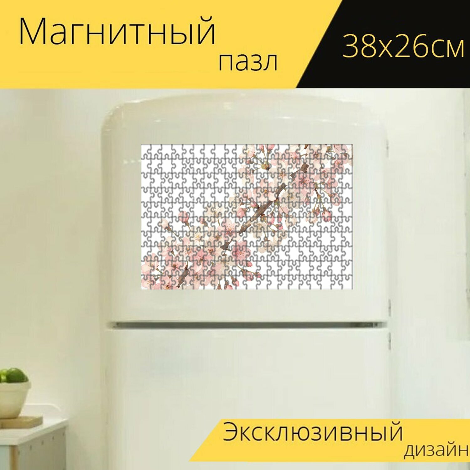 Магнитный пазл "Ветвь сакуры в цвету. Нежная акварельная цветущая ветка с розово-белыми лепестками, бутонами и тонким коричневым стволом на светлом фоне." для интерьера, 38х26 см.
