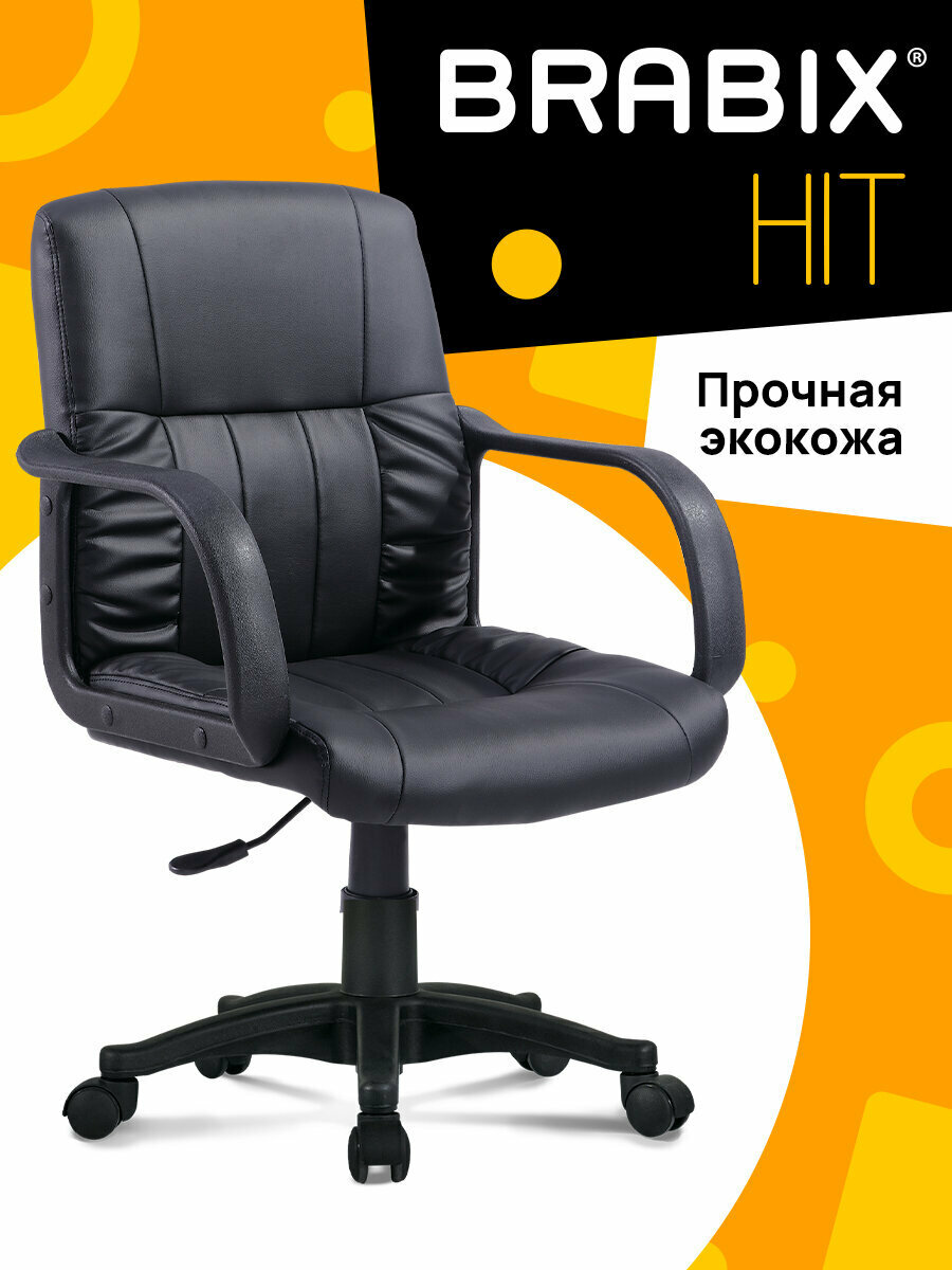 Кресло Brabix Hit Mg-300, с подлокотниками, экокожа, черное, 530864