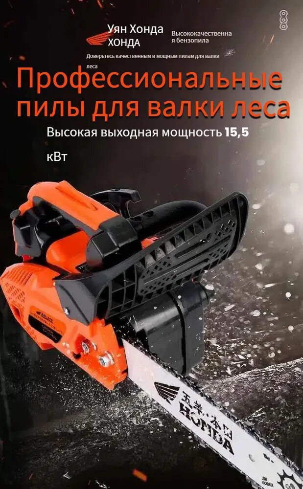 Бензопила — фото 1