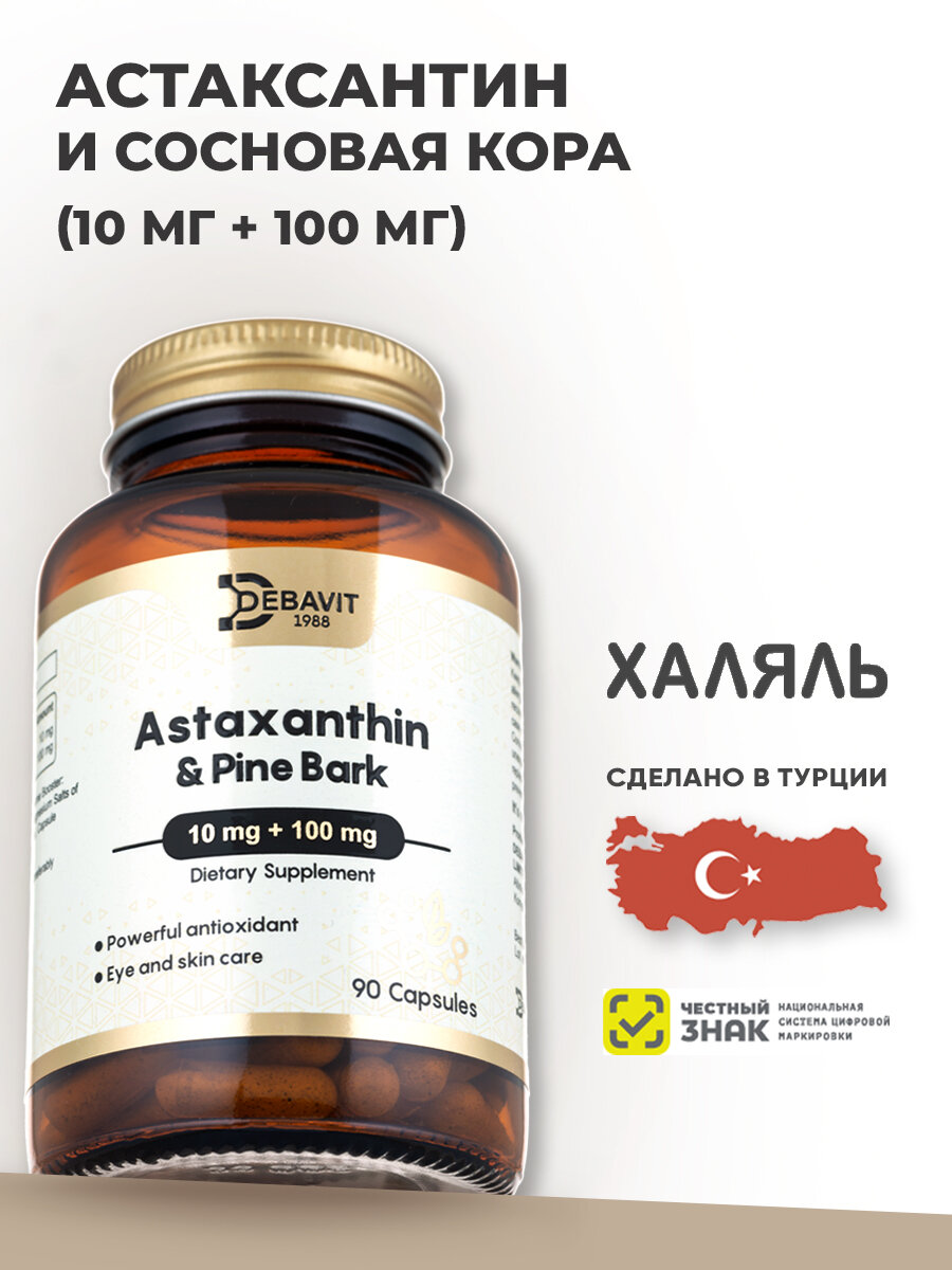 Астаксантин + Экстракт коры сосны / Для сердца и сосудов / Халяль