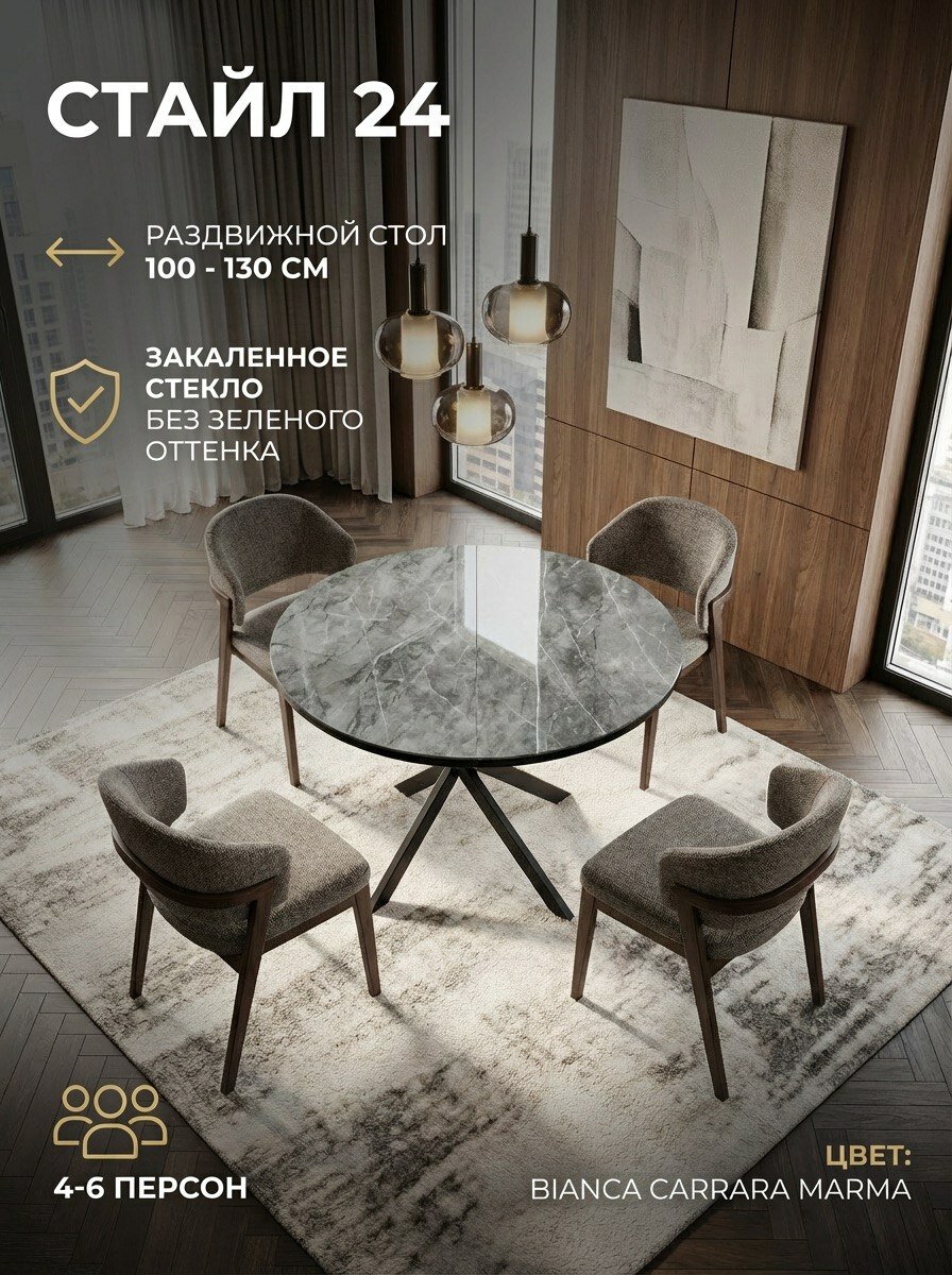 Стол кухонный, обеденный, круглый, раздвижной, темный, 100-130 см.