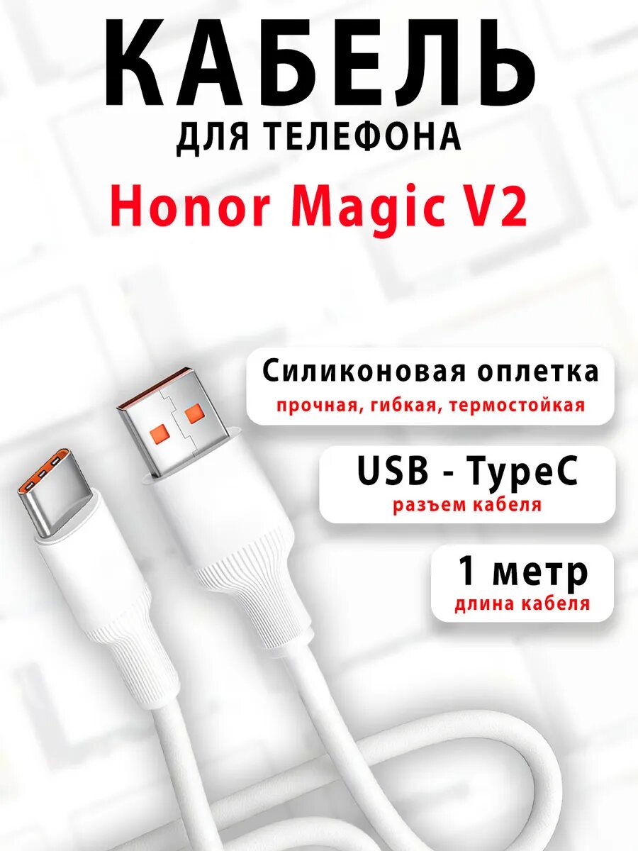 Кабель для телефона Motorola Moto G6