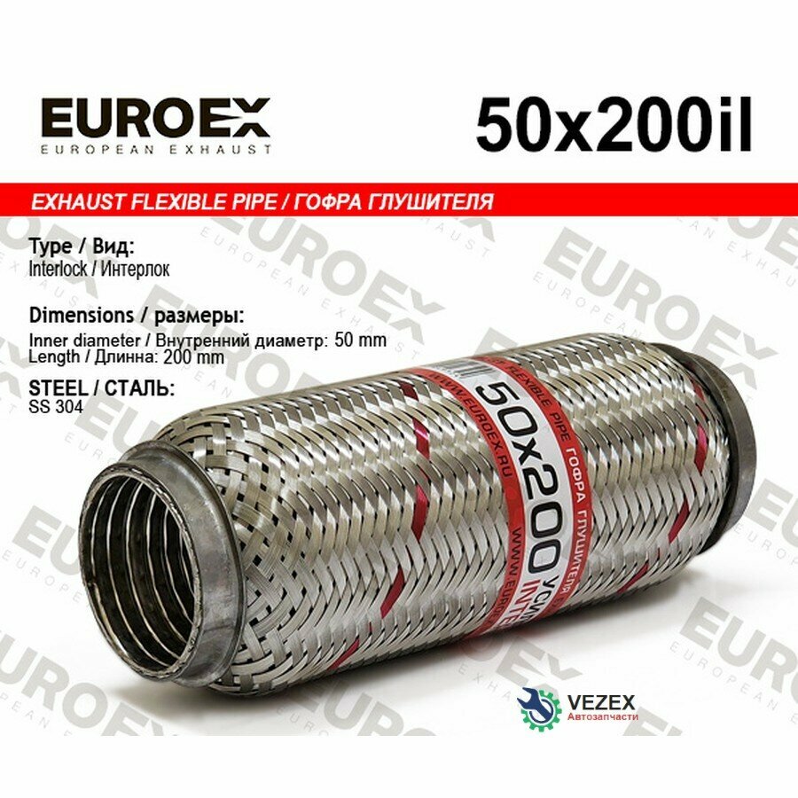 EUROEX 50X200IL Гофра глушителя