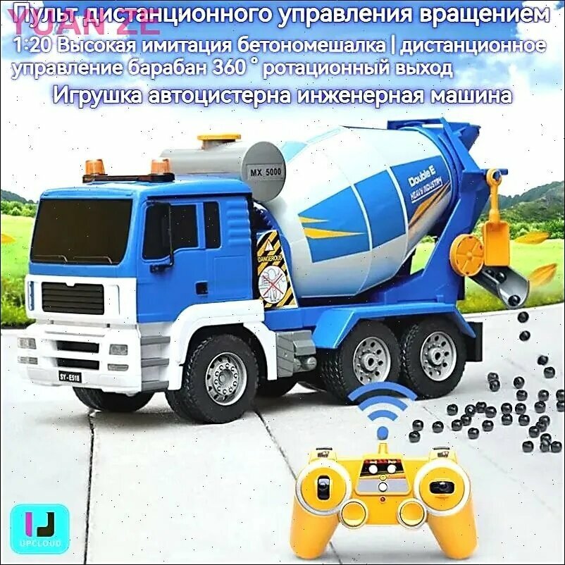 Игрушки с дистанционным управлением/Тележка-бетономешалка/ свет+Барабан вращается и выгружает материал