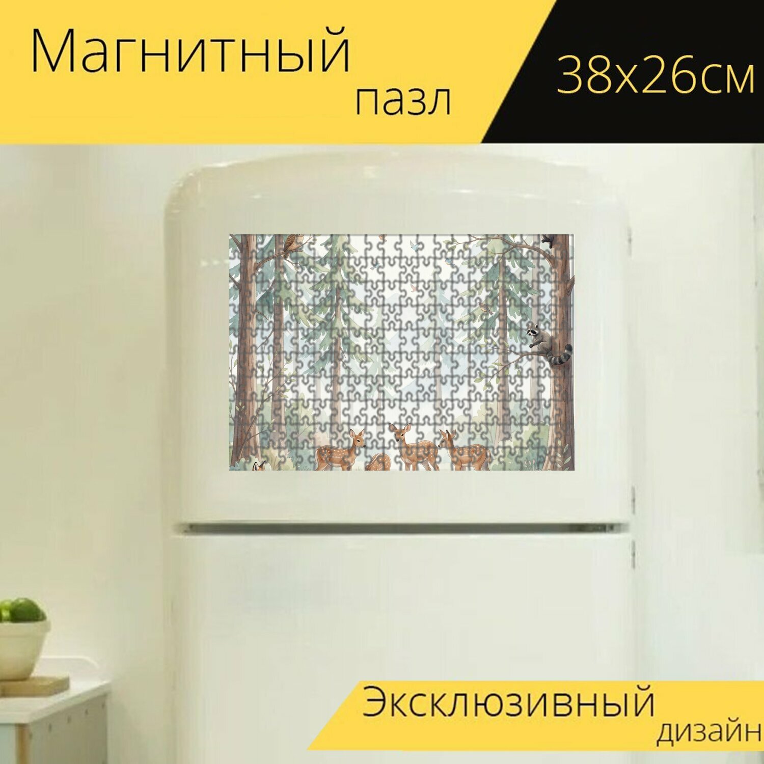 Магнитный пазл "Лесные звери в еловом лесу. Нежная акварельная сцена с оленятами, лисой, енотом, совой и птицами среди высоких хвойных деревьев. Светлые." для интерьера, 38х26 см.